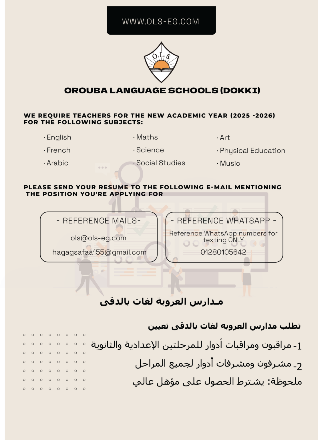 Orouba Language Schools » Jobs